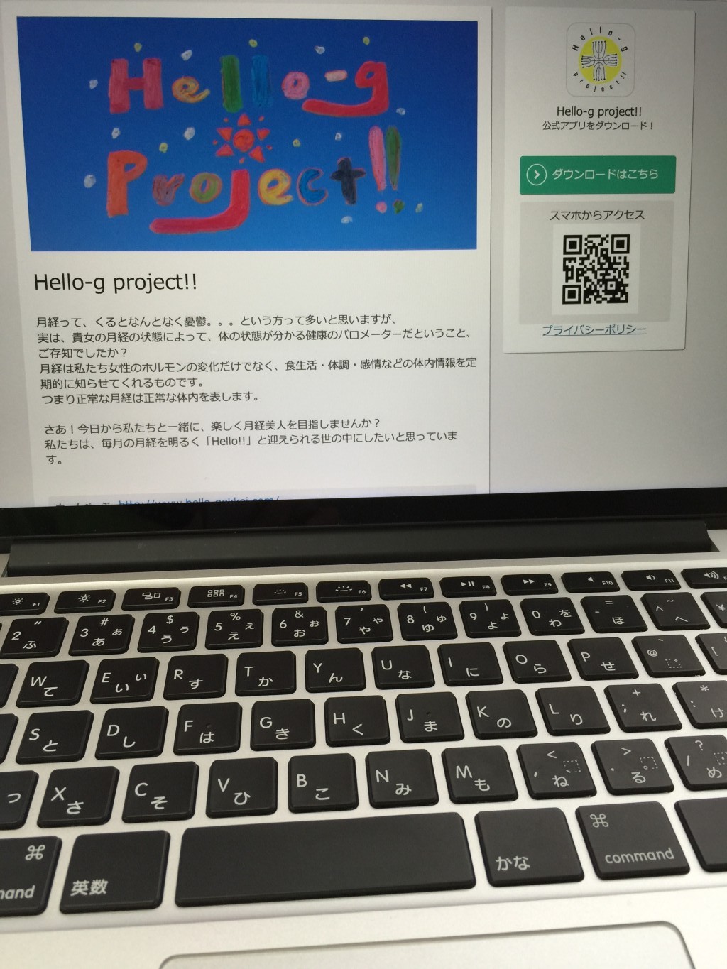 公式アプリできました^^ | Hello-g project!!